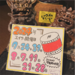 沖縄の台所ぱいかじ｜沖国大前店