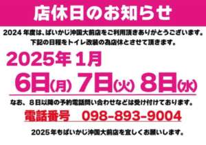 沖縄の台所ぱいかじ｜沖国大前店